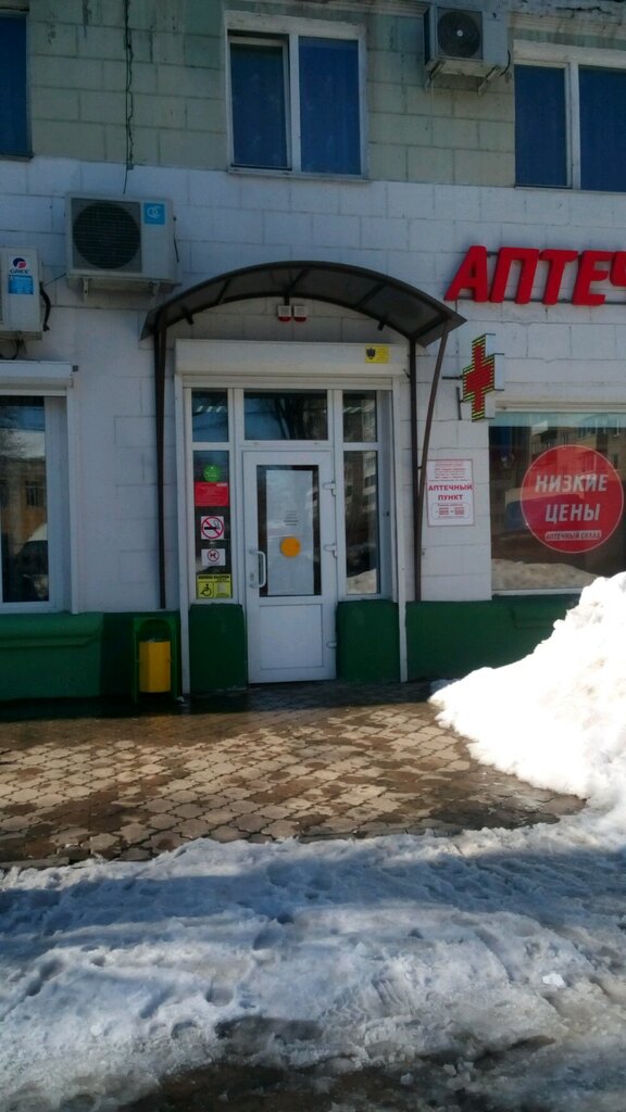 Eczaneler Aprel, Voronej, foto