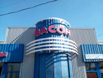 Vason (Likhachyovskiy Avenue No:24Б), kafe  Dolgoprudny'den