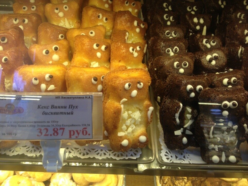 Ekmek fırını Pyshka, Başkurdistan, foto