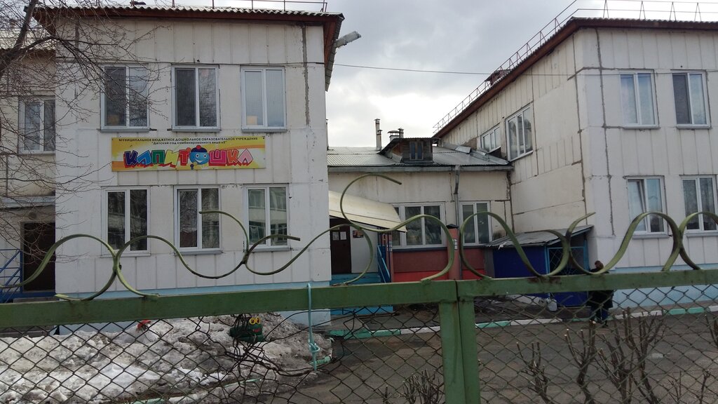 Anaokulları Detsky sad № 2, Achinsk, foto