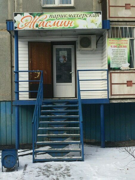 Kuaförler Parikmakherskaya Zhasmin, Çeliabinsk, foto