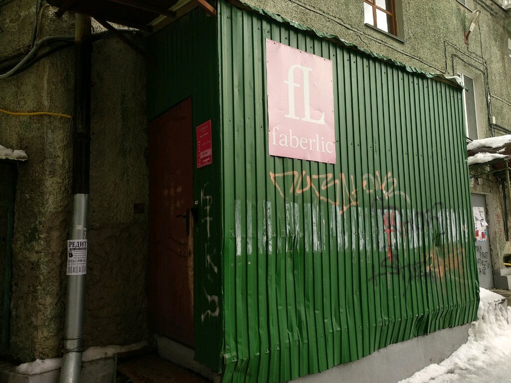 Kozmetik ürünleri ve parfümeri dağıtıcıları Faberlic, Perm, foto