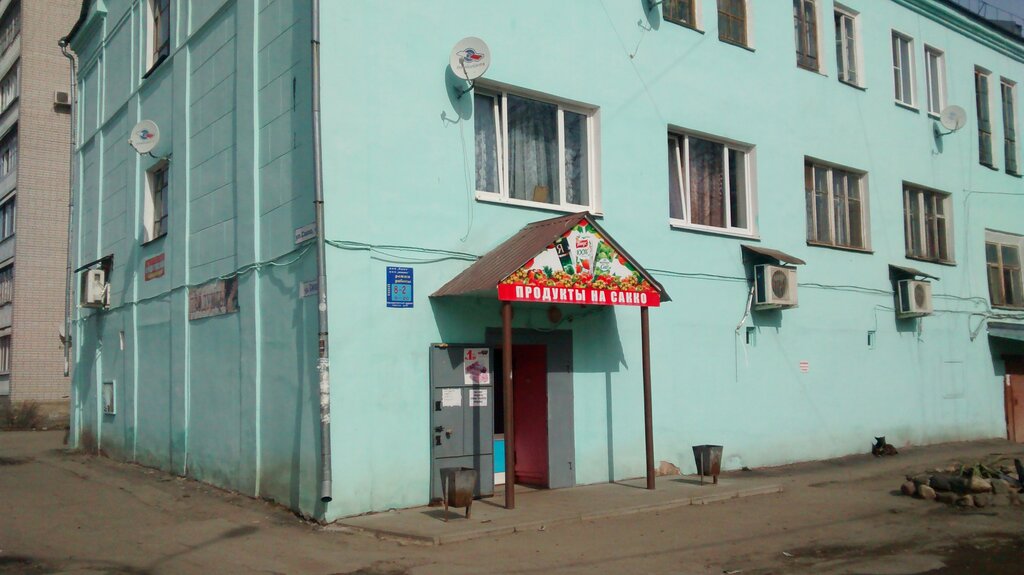 Market Produkty na Sakko, İvanovo, foto