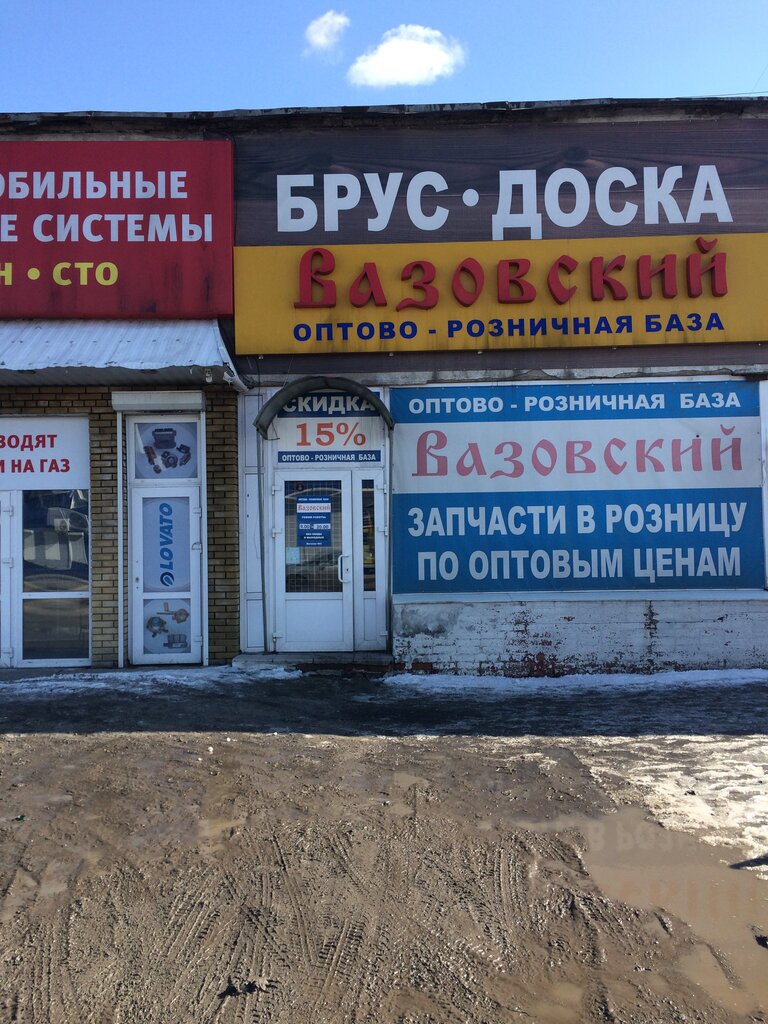 Otomobil yedek parçaları Vazovskiy, Omsk, foto