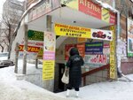 Avon (Gagarina Boulevard No:83), kozmetik ürünleri ve parfümeri dağıtıcıları  Perm'den