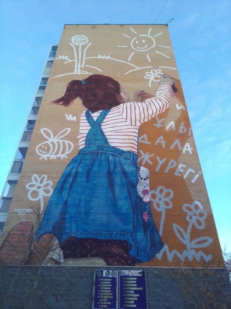 Dekorasyon ve süsleme, onur panosu Mural Heart of the Great Steppe, Astana, foto