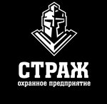 Strag (Pushkina Street No:117), güvenlik firmaları  Ufa'dan