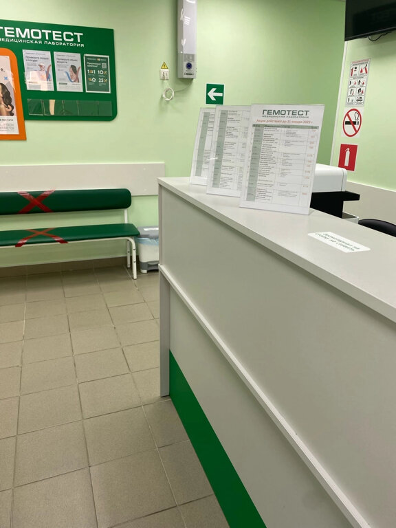Tıbbi laboratuvarlar Laboratoria Gemotest, Stariy Oskol, foto