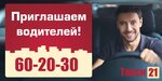 Такси 21 (ulitsa Kalinina No:10, posyolok gorodskogo tipa Kugesi), taksi  Çuvaşya'dan