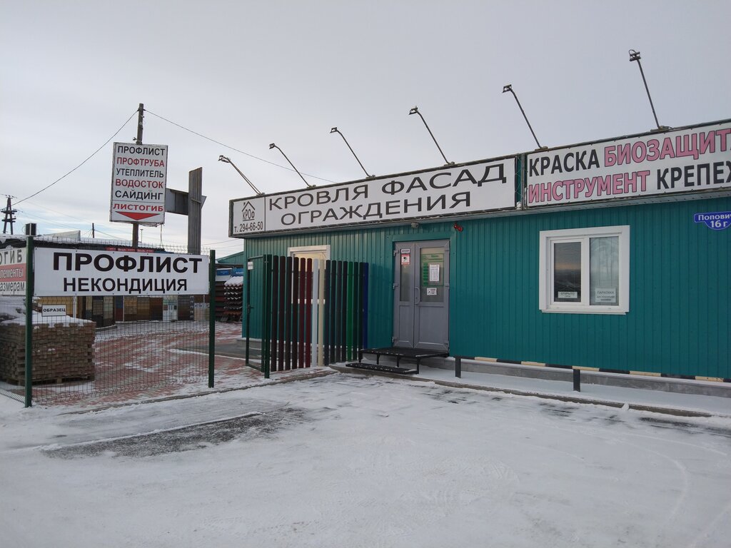 Çatı ve çatı materyalleri Кроф, Krasnoyarski krayı, foto