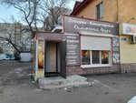 Симфония вкуса (Klinskaya ulitsa No:4), pasta, şekerleme ve tatlı  Voronej'den