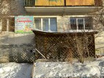 Самородок (Uspenskiy Avenue No:97), çocuk gelişim merkezleri  Verhniaya Pyşma'dan
