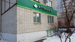 Аптекарь (Bolshaya ulitsa No:12), eczaneler  Habarovsk'tan