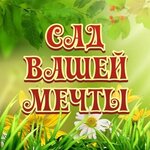 Sad vashey mechty (ulitsa Gogolya No:1Г), tohum satan yerler  Kungur'dan