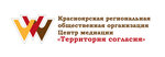 Territory of Agreement (Perensona Street No:5А), hukuk büroları  Krasnoyarsk'tan