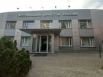 Advokaty (Profsoyuznaya Street No:15А), hukuk büroları  Volgograd'dan