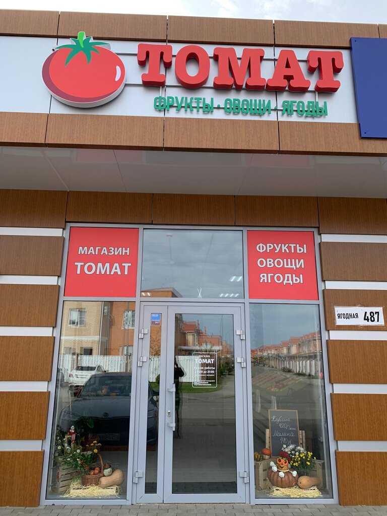 Manavlar Томат, Krasnodar, foto