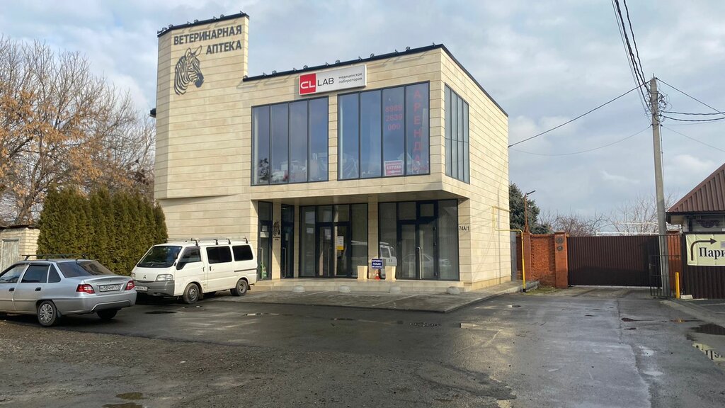 Tıbbi laboratuvarlar Cl Lab, Krasnodarski krayı, foto