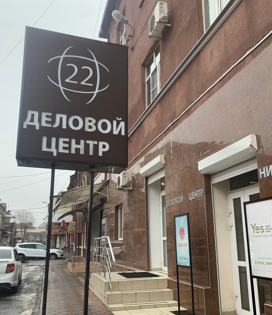 Halkla ilişkiler firmaları Шум, Vladikavkaz, foto