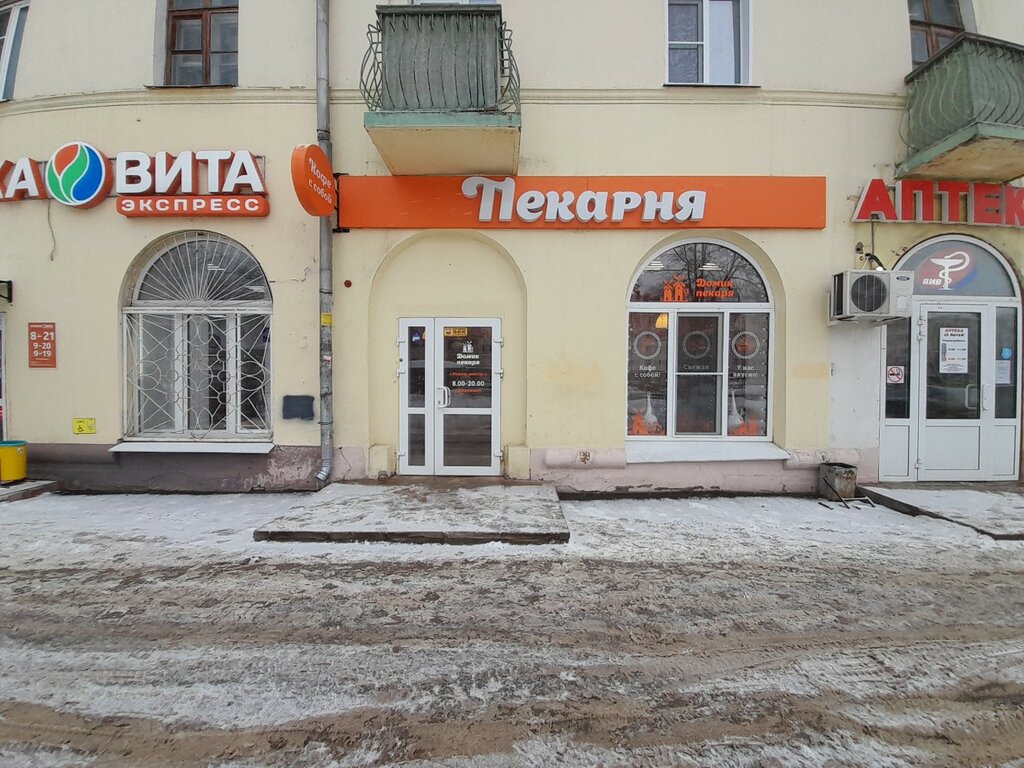 Ekmek fırını Домик пекаря, İvanovo, foto