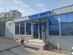 Обувь (Prigorodnaya ulitsa No:2Б), ayakkabı mağazaları  Soçi'den