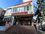 Адвокатский кабинет Артемовой В. Н. (Pushkina Street No:17), hukuk büroları  Anapa'dan
