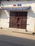Ets B-k (Brazzaville, Commune de Poto-Poto, Rue Bakoukouyas), yapı mağazası  Brazzaville'den