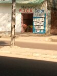 Maison d' P. J. C. K Color (Brazzaville, Avenue des Trois Martyrs), dekoratif kaplama hizmetleri  Brazzaville'den