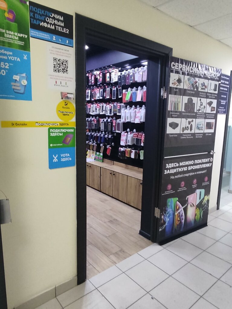 Telefon tamir servisi Лаборатория ремонта, Engels, foto