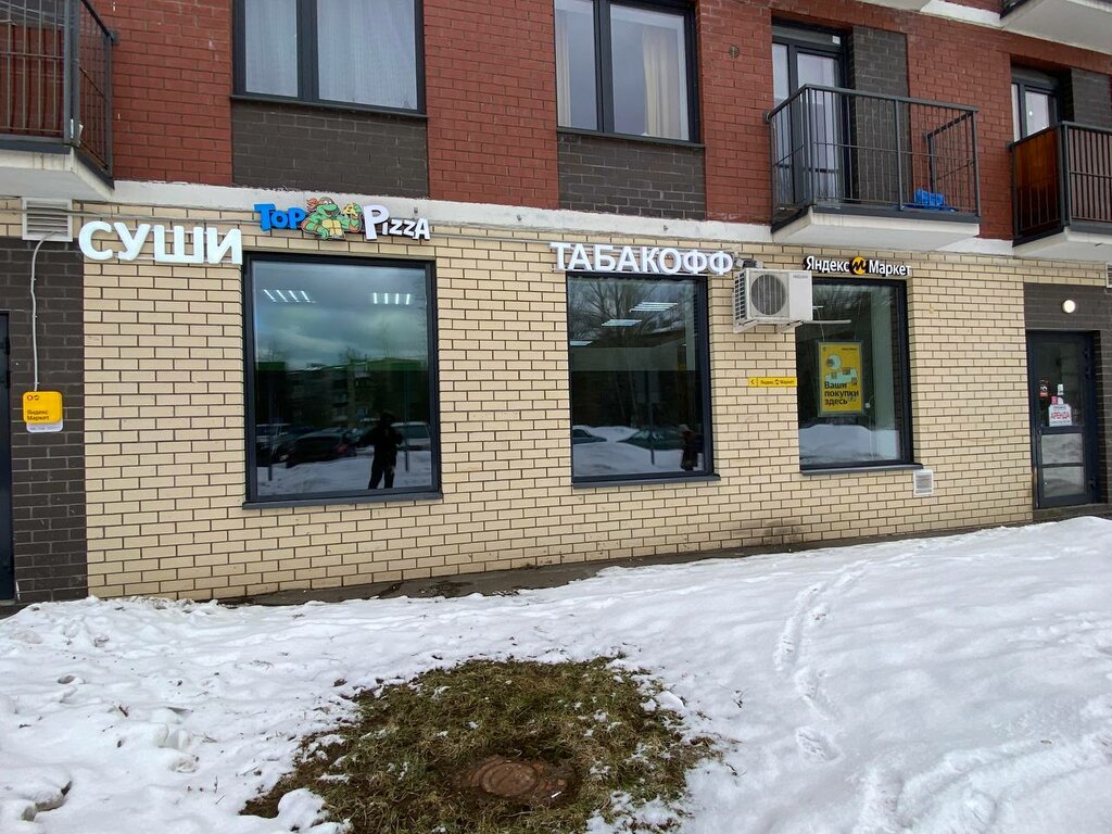 Tütün, sigara mağazaları TabakOFF, Balaşiha, foto