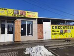 ИП Аксенов М. Г. (Mayakovskogo Street No:36А), banyo ve klozet mağazaları  Şahty'den