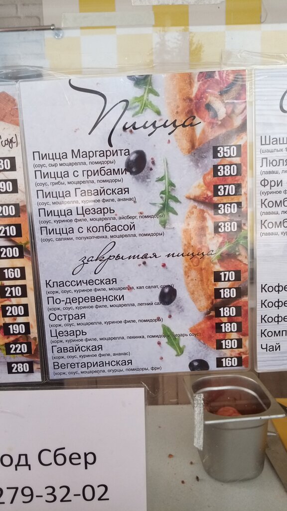 Fast food Фастфуд, Tataristan, foto
