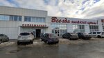 Магазин мяса и колбас (60-letiya SSSR Avenue No:16А), kasap, şarküteri  Lipetsk'ten