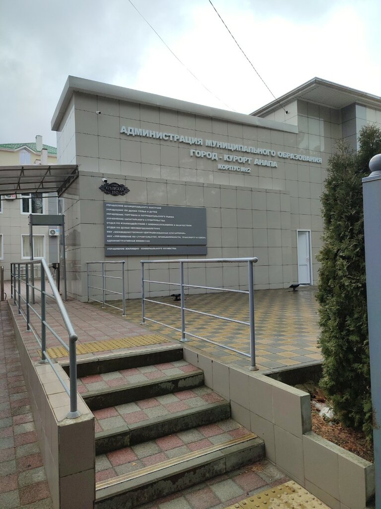 Belediyeler, devlet daireleri Управление по строительству, промышленности, транспорту и связи, Anapa, foto