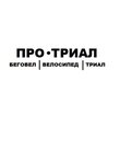 Pro-trial (Leskova Street No:7), spor kurumları  Moskova'dan