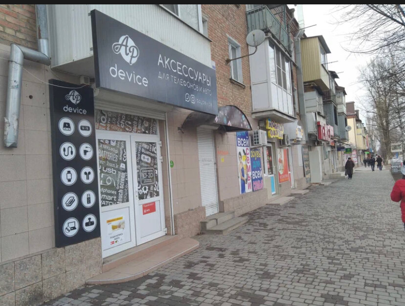 Cep telefonu aksesuarları Ap device, Mineralniye Vodi, foto