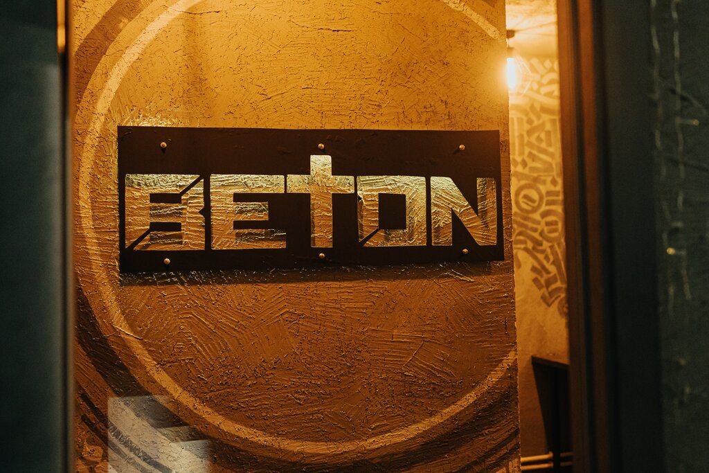 Nargile kafeler Beton Lounge & Bar, Ufa, foto