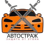 AutoStrazh (ulitsa Niny Ulyanenko No:24А), oto alarm sistemleri  Izhevsk'ten