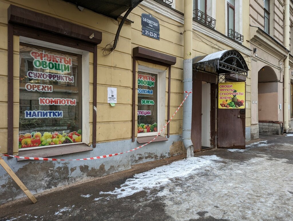 Manavlar Фрукты и овощи, Saint‑Petersburg, foto