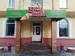 Nyam-Nyam (ulitsa Karla Marksa No:81), pizzacılar  Nijni Tagil'den