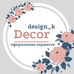 Декор и оформление праздников (Pervomayskaya ulitsa No:96), etkinlik organizasyonu  Vyatskie Polyani'den