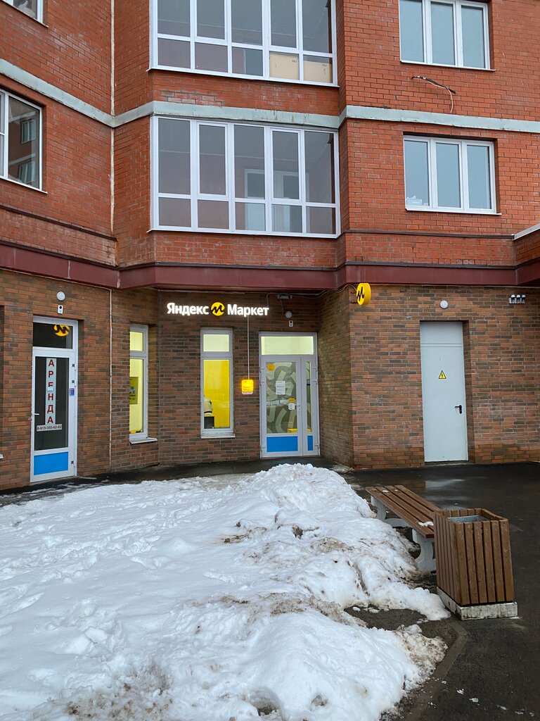 Teslimat noktası Яндекс Маркет, Tula, foto