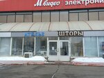 Шторы (Rusakovskaya Street No:22), perde ve korniş üreticileri  Moskova'dan