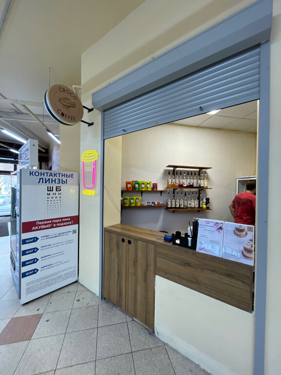 Al götür kahve Coffee to go, Moskova, foto