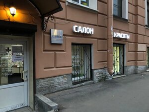 Salon krasoty (16th Vasilyevskogo Ostrova Line No:47), güzellik salonu  Saint‑Petersburg'dan