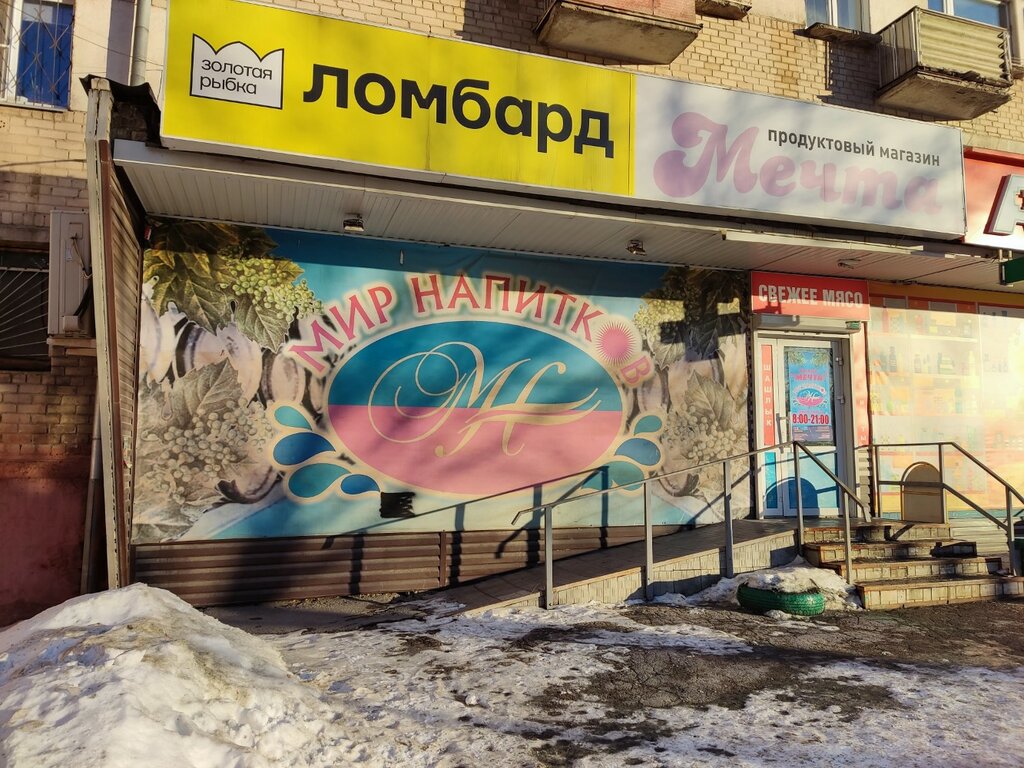 Kasap, şarküteri Свежее мясо, Çeliabinsk, foto