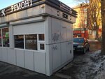 Башмак76 (Yaroslavl, Zhukova Street), ayakkabı tamiri  Yaroslavl'dan