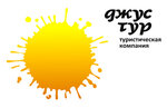 Juicy Tour (Malysheva Street No:2Е), seyahat acenteleri  Yekaterinburg'dan