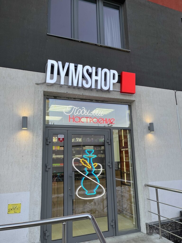 Elektronik sigara satış noktaları Dymshop, Ufa, foto