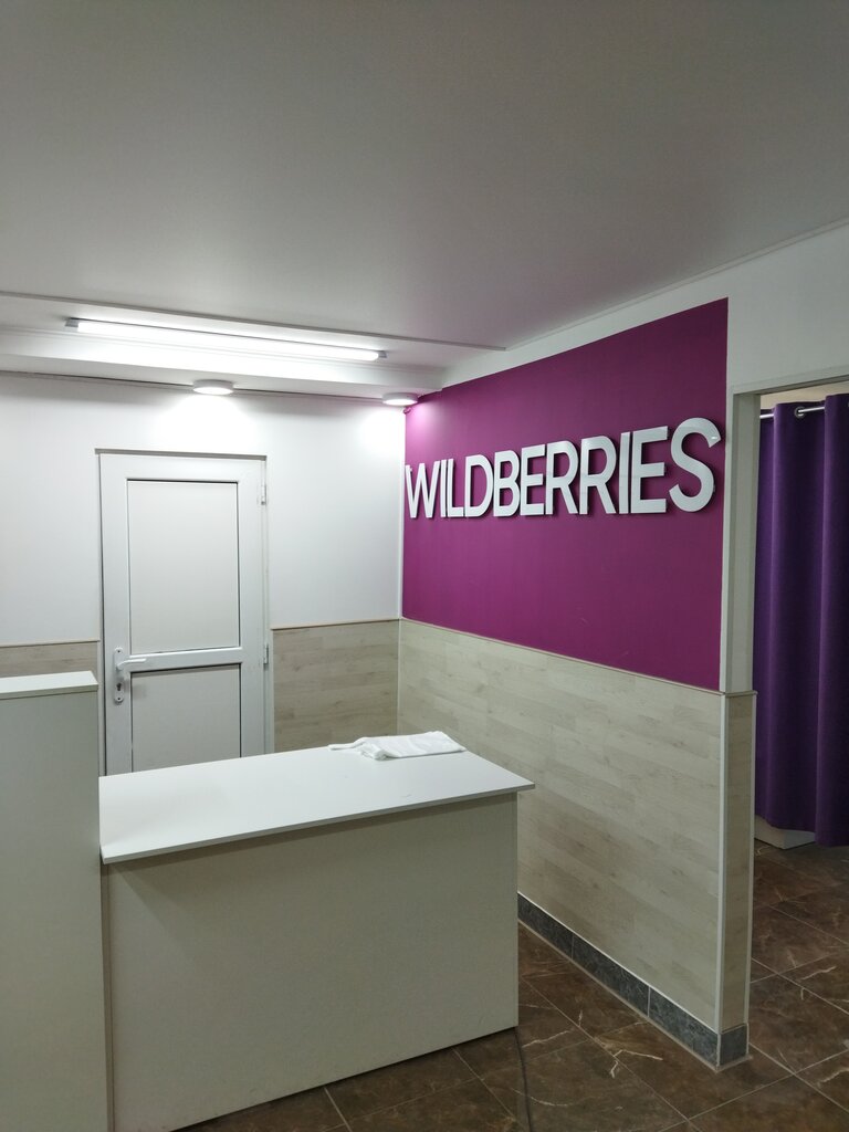 Teslimat noktası Wildberries, Bişkek, foto
